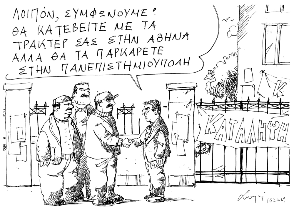 ΑΡΘΡΑ
